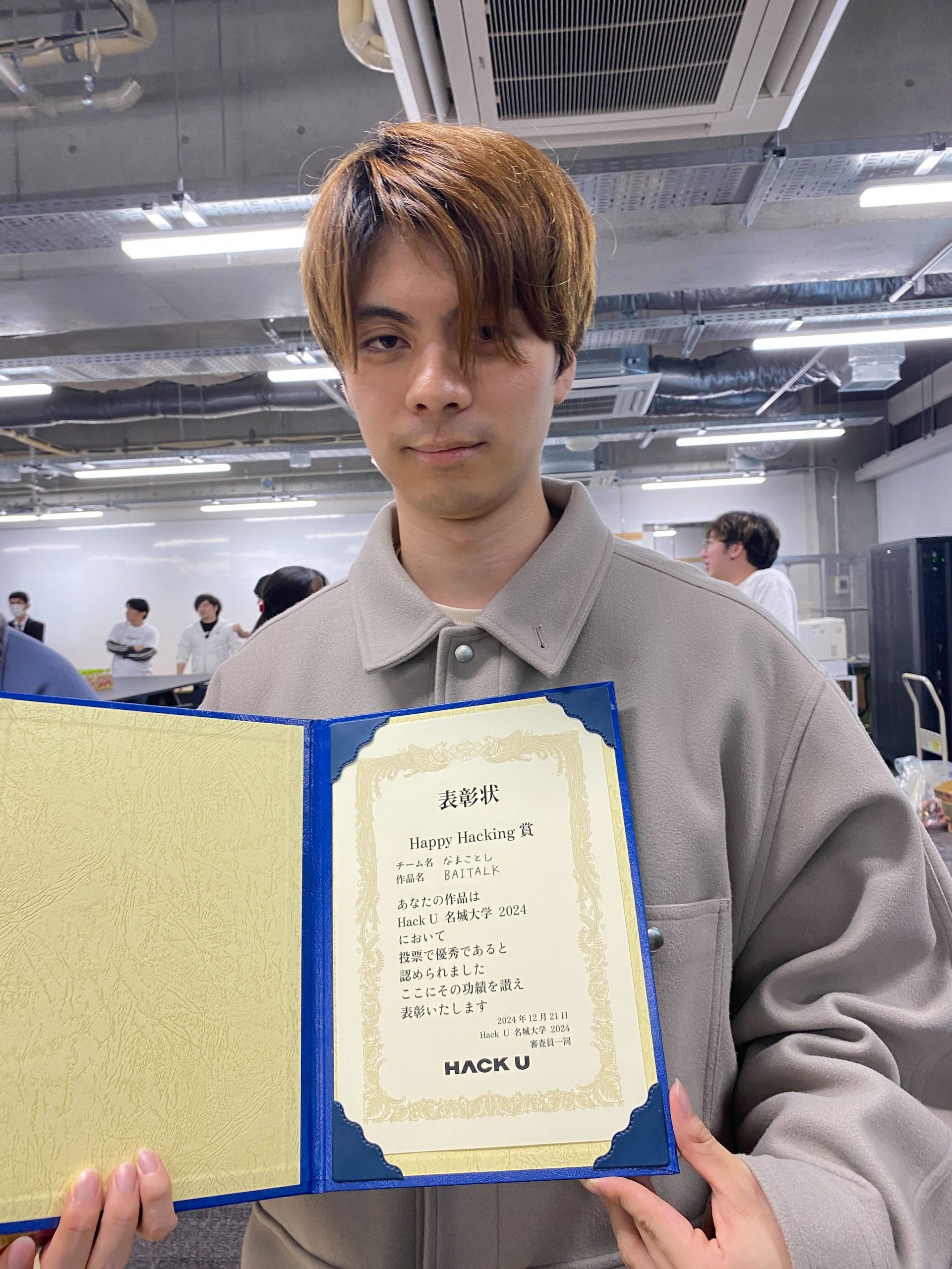 HACK U 名城大学 2024でB4の3名がHappy Hacking 賞を受賞！ | 堀田研究室/ Hotta Lab.