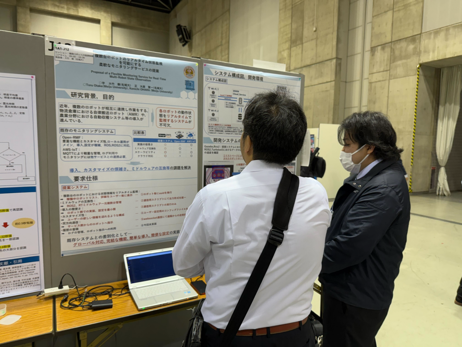 ROBOMECH2025 | ロボットシステムデザイン研究室